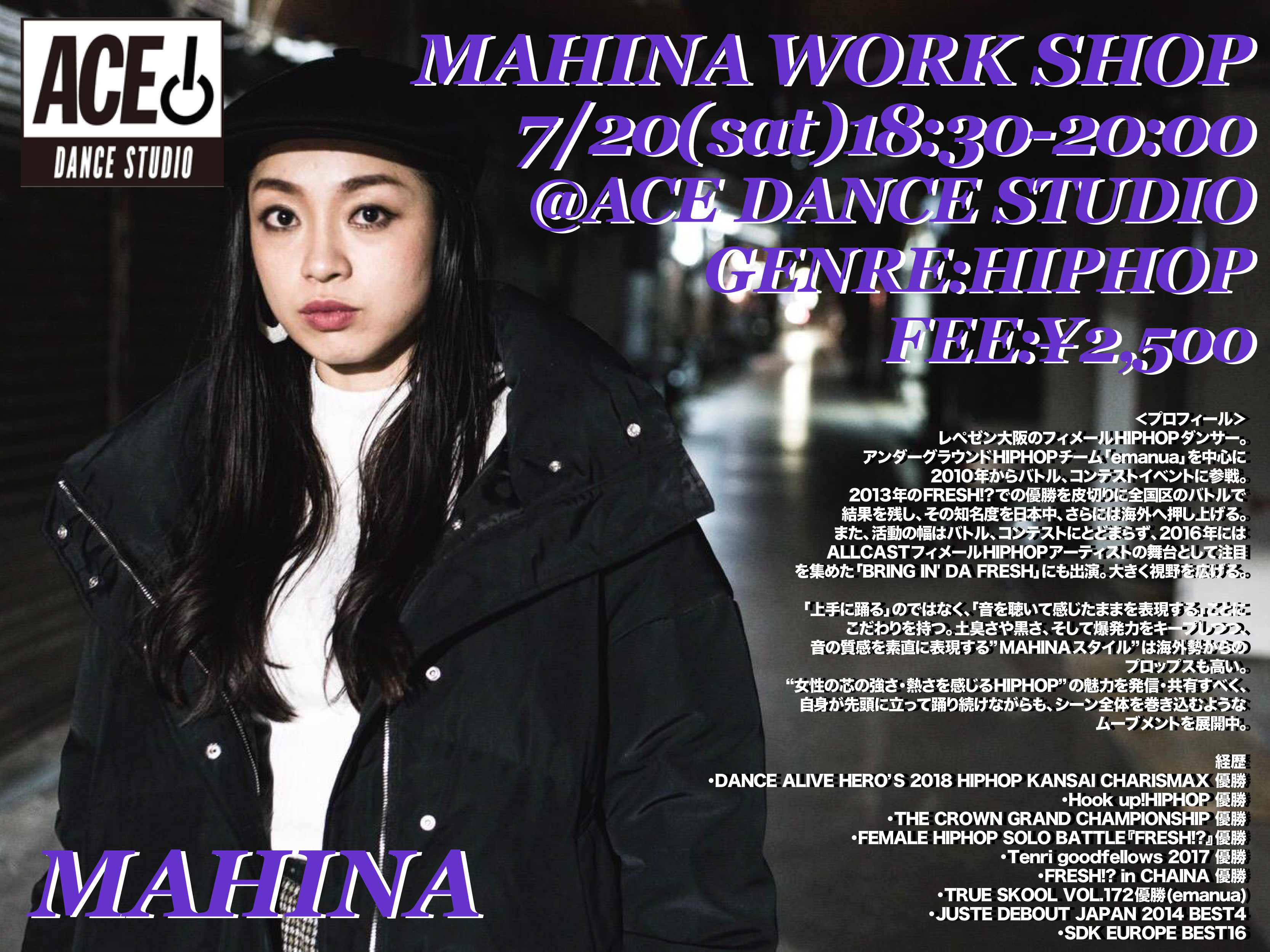 ACE DANCE STUDIO エースダンススタジオ