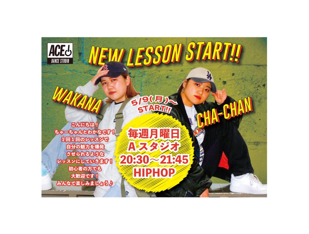 ACE DANCE STUDIO エースダンススタジオ