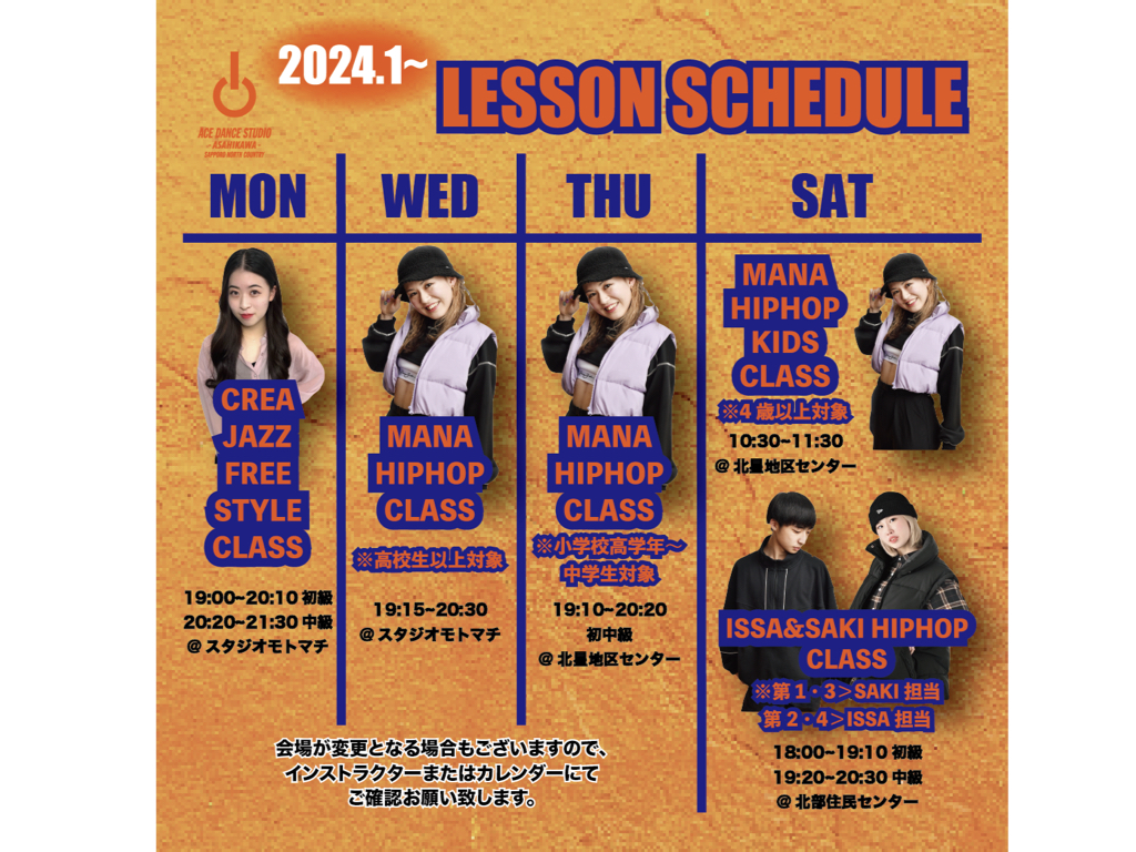 ACE DANCE STUDIO エースダンススタジオ